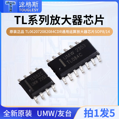 原装正品TL062072082084CDR