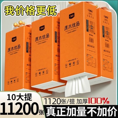 加量提挂式抽纸悬挂抽取式卫生纸家用擦手厕纸大包装卫生纸巾囤货