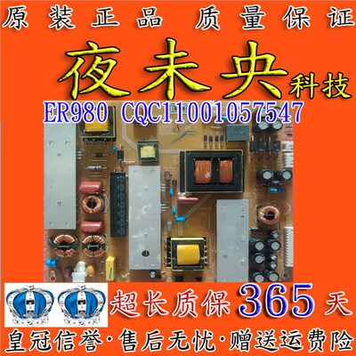 原装长虹55U2S 50U2S 电源板 ER980A/B/C ER980-A-120350-P03