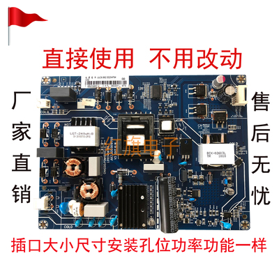 长虹55U1 55A1U 50e8 50q3t 55u3c 55D3S电源板JUC7.820.00157001