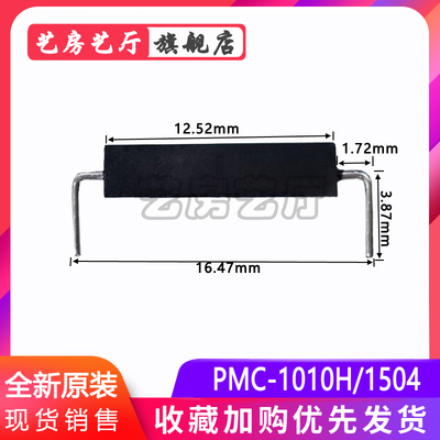 干簧管  磁控开关  PMC-1010H-1504 弯脚  12.52mm*1.72mm*3.87mm