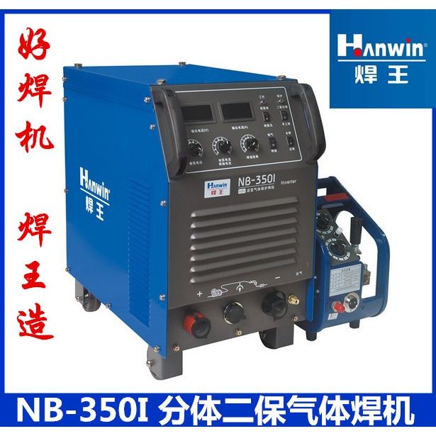 广州焊王NBC-350I 分体逆变气体保护焊二保焊机电焊二氧化碳焊机