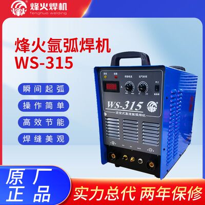 正品广州烽火WS-315/4MO