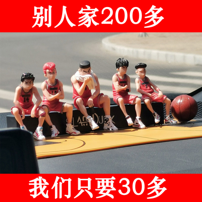 灌篮高手汽车摆件男车内饰品