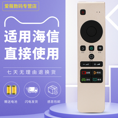海信电视机遥控器cn5a58通用