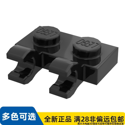 LEGO乐高正品板1X2含支架垂直   60470b/6310268/4556158