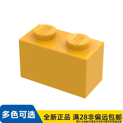 LEGO乐高正品零件砖块 1X2  3004/6003003/4490695