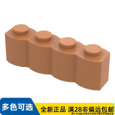 LEGO正品乐高零件栅栏砖块 1X4 /30137/4651232