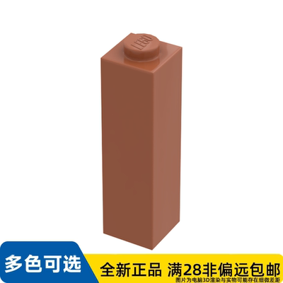 LEGO乐高正品零件砖块 1X1X3/14716/6397875