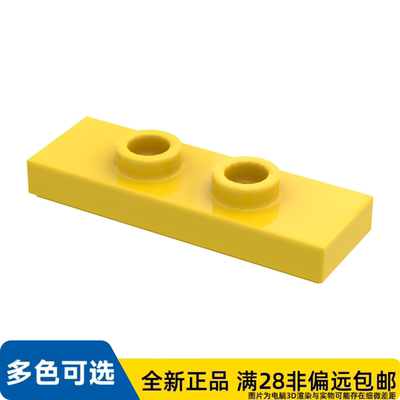 LEGO乐高正品零件板 1X3 含 2 旋钮/34103/6228602