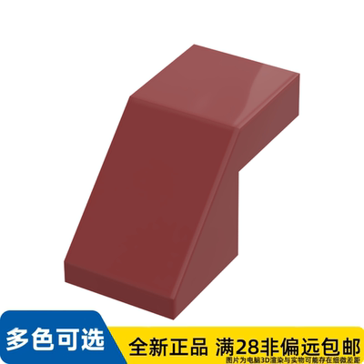 LEGO乐高正品零件屋瓦1X2度数45,不含旋钮/28192/6267498