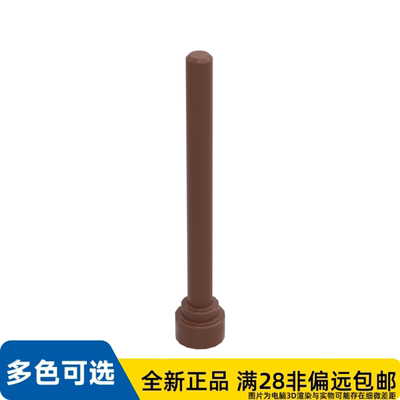 LEGO乐高正品零件棍,天线/3957b/4538252