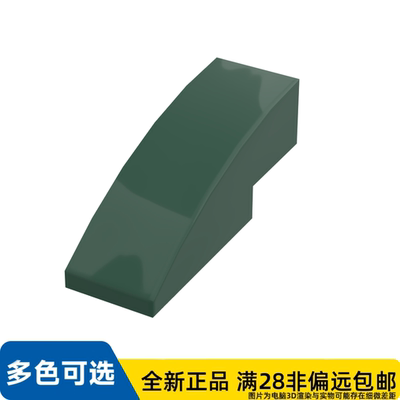 LEGO乐高正品零件砖块 含 弓形 1X3    50950/4267850