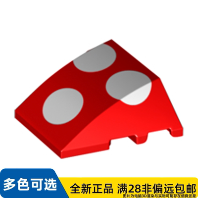 LEGO乐高正品零件4x3 楔形件/64225pb038/6313650
