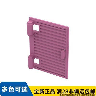 LEGO乐高正品零件1x2x3 百叶窗/60800a/6109902