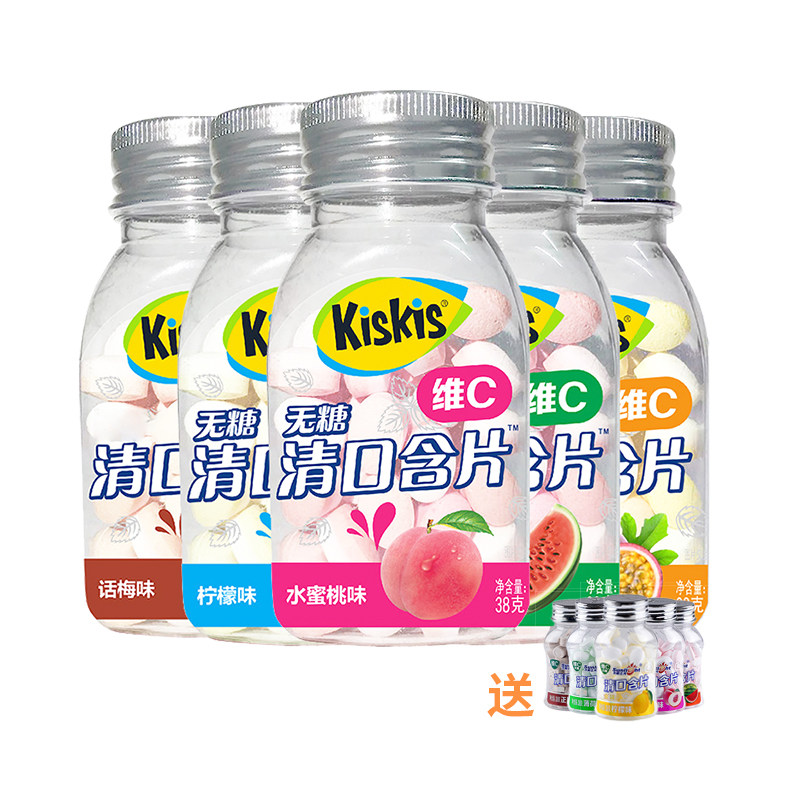 酷滋Kiskis维c冰润含片口气清新随身香体接吻薄荷糖23.09生产_虎窝淘