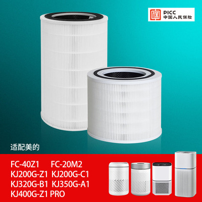 适配美的空气净化器KJ200G-C1/Z1 Pro滤芯350G-A1过滤网FC-20M2