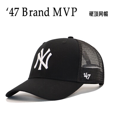 47BrandMLB正品硬顶弯檐棒球帽