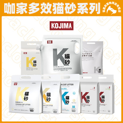 拉车套罩【包邮】Kojima混合猫砂Ag银离子强力吸臭快结团可冲马桶
