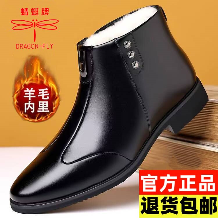 蜻蜓牌冬季高帮真皮棉鞋男新款羊毛加绒保暖正装马丁靴防滑雪地靴