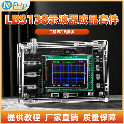 DSO138数字示波器制作套件电子
