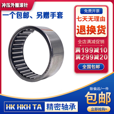 INA进口滚针轴承大全HK2020 2030 2212 2216 2220 2512 2516 2520