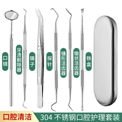 牙牙清洁除牙石洁牙正器家用拔牙神器儿童拔牙钳拔牙工具口腔工具