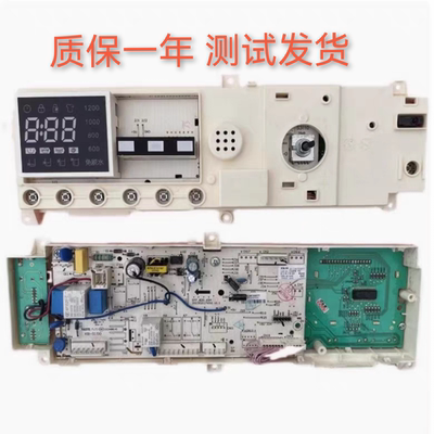 适用小天鹅洗衣机TG70-14311DXS 主17138100004341板301330700087