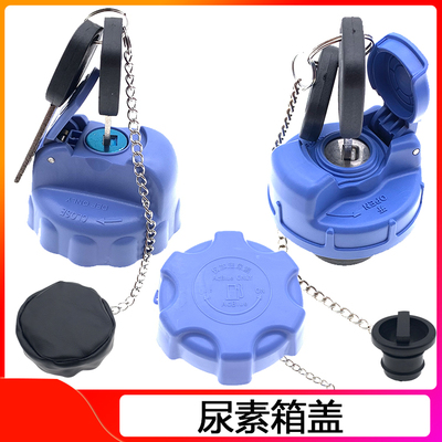 尿素箱盖适配陕汽德龙X3000新M3000/F3000尿素桶盖子尿素盖配件