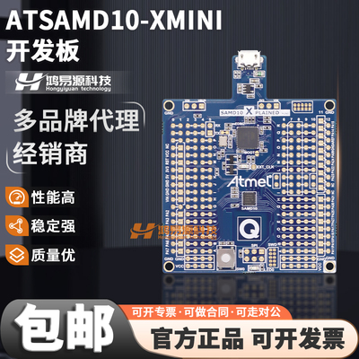 MicrochipATSAMD10-XMINI开发板
