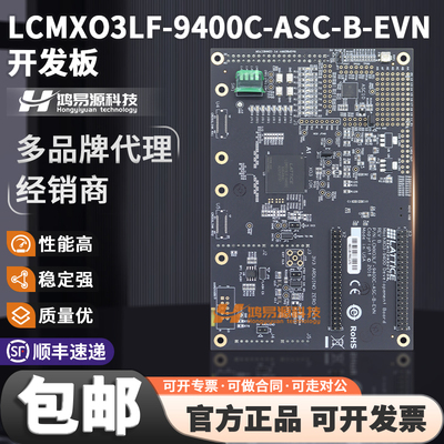 LCMXO3LF-9400C-ASC-B-EVN开发板