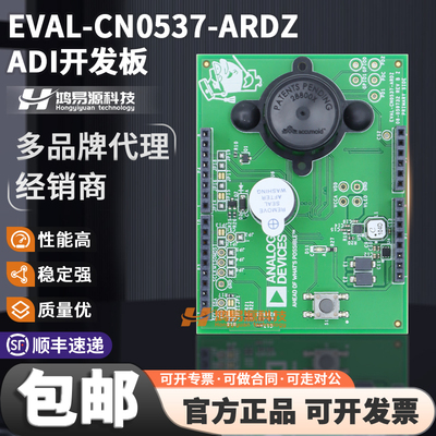 ADIEVAL-CN0537-ARDZ开发板套件