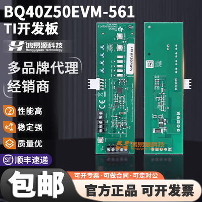 TIBQ40Z50EVM-561开发板套件