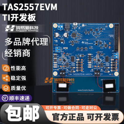 TITAS2557EVM开发板套件