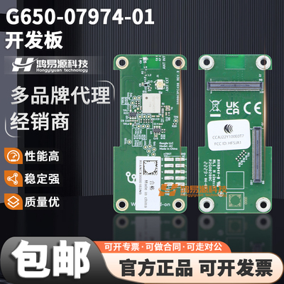 CoralG650-07974-01开发板套件