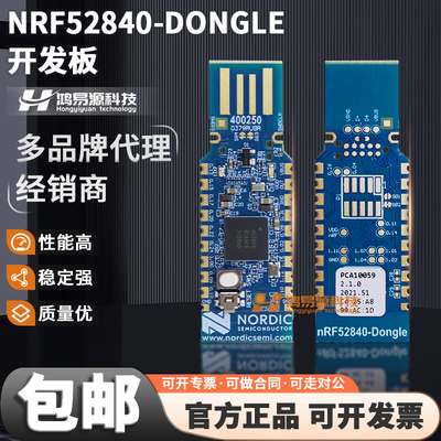 NORDICNRF52840-DONGLE开发板