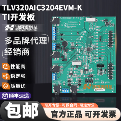 音频IC编解码器评估模块演示套件