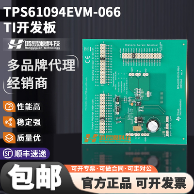 TITPS61094EVM-066开发板套件