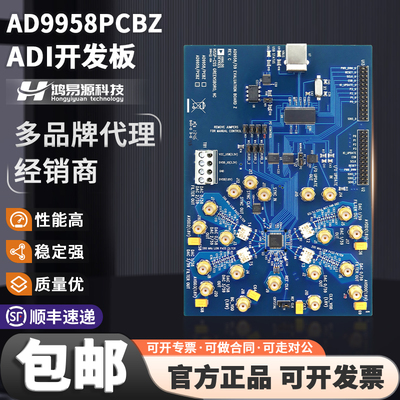 AD9958/PCBZ开发板套件