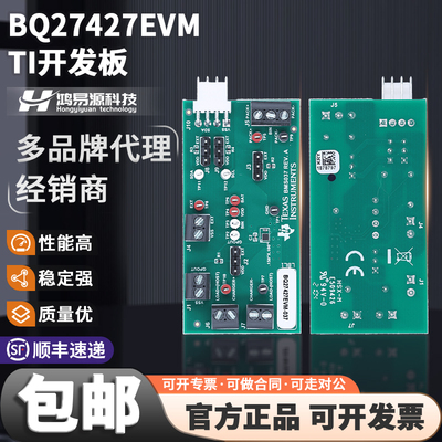 TIBQ27427EVM开发板套件