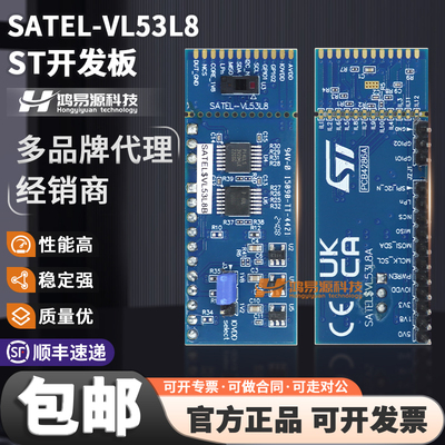 STSATEL-VL53L8开发板