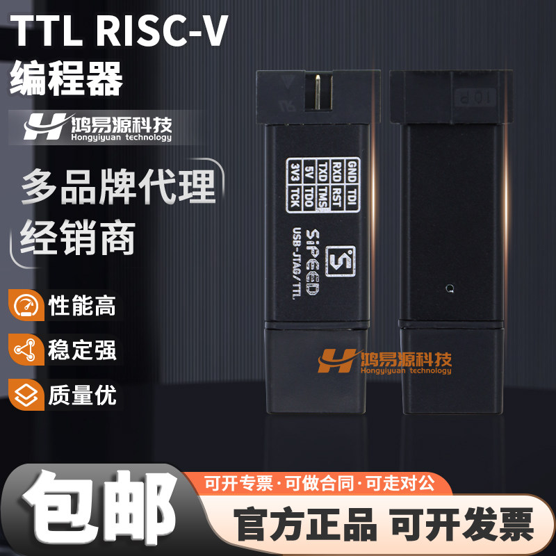 现货 Sipeed USB-JTAG/TTL RISC-V调试器 114991786 Seeed Studio