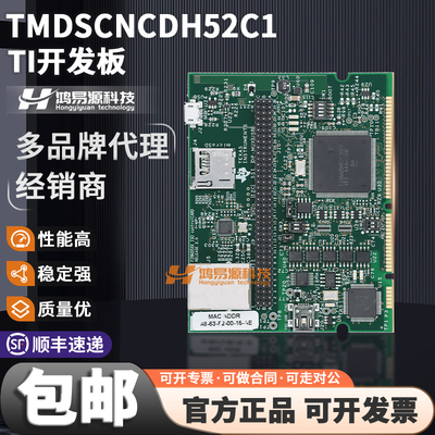 TITMDSCNCDH52C1开发板