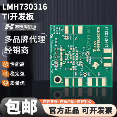 TILMH730316开发板套件