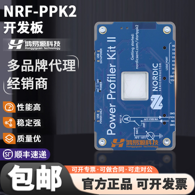 NordicNRF-PPK2开发板