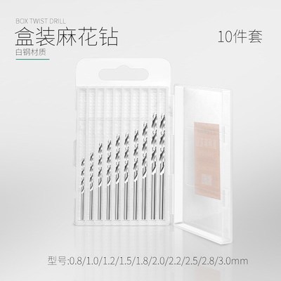 液化气改天e然气灶喷嘴钻头手工文玩打孔小麻花扩孔灶具气源改造