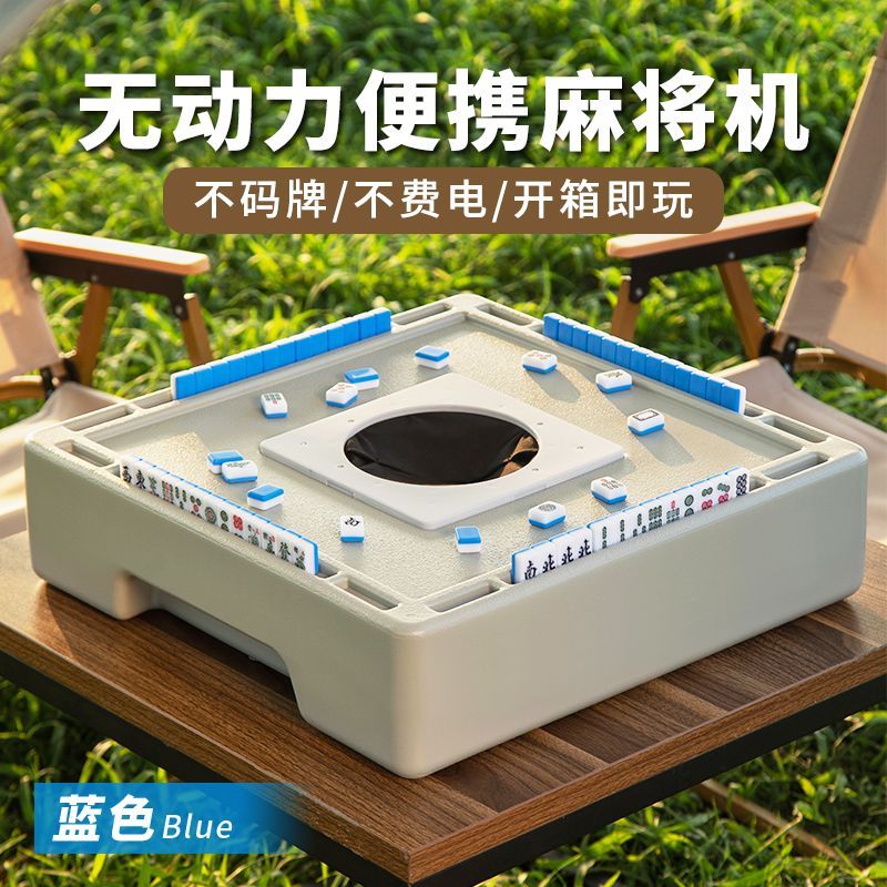 便携式麻将机家用便携户外露营麻将桌迷你旅行麻将小号手搓免洗牌