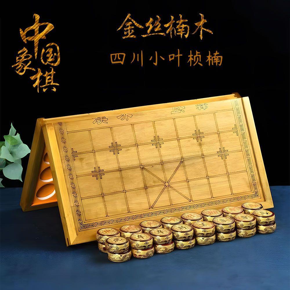 金丝楠木象棋素面雕刻九龙象棋正宗四川小叶桢楠中国象棋红木实木