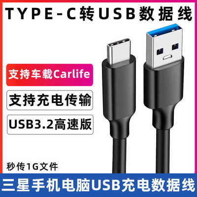 三星连车载投屏数据线电脑传输线