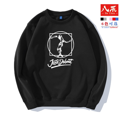 八辰hiphop街舞大赛圆领卫衣